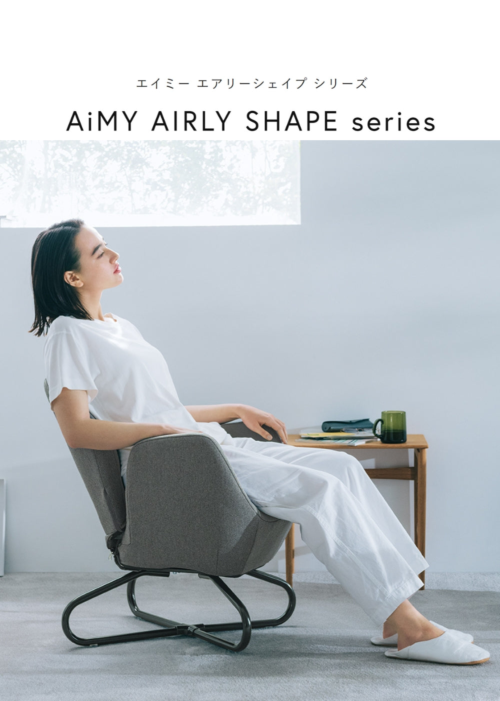 AiMY オンラインショップ AiMY direct