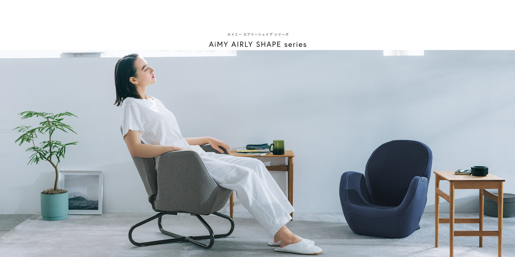 AiMY オンラインショップ AiMY direct